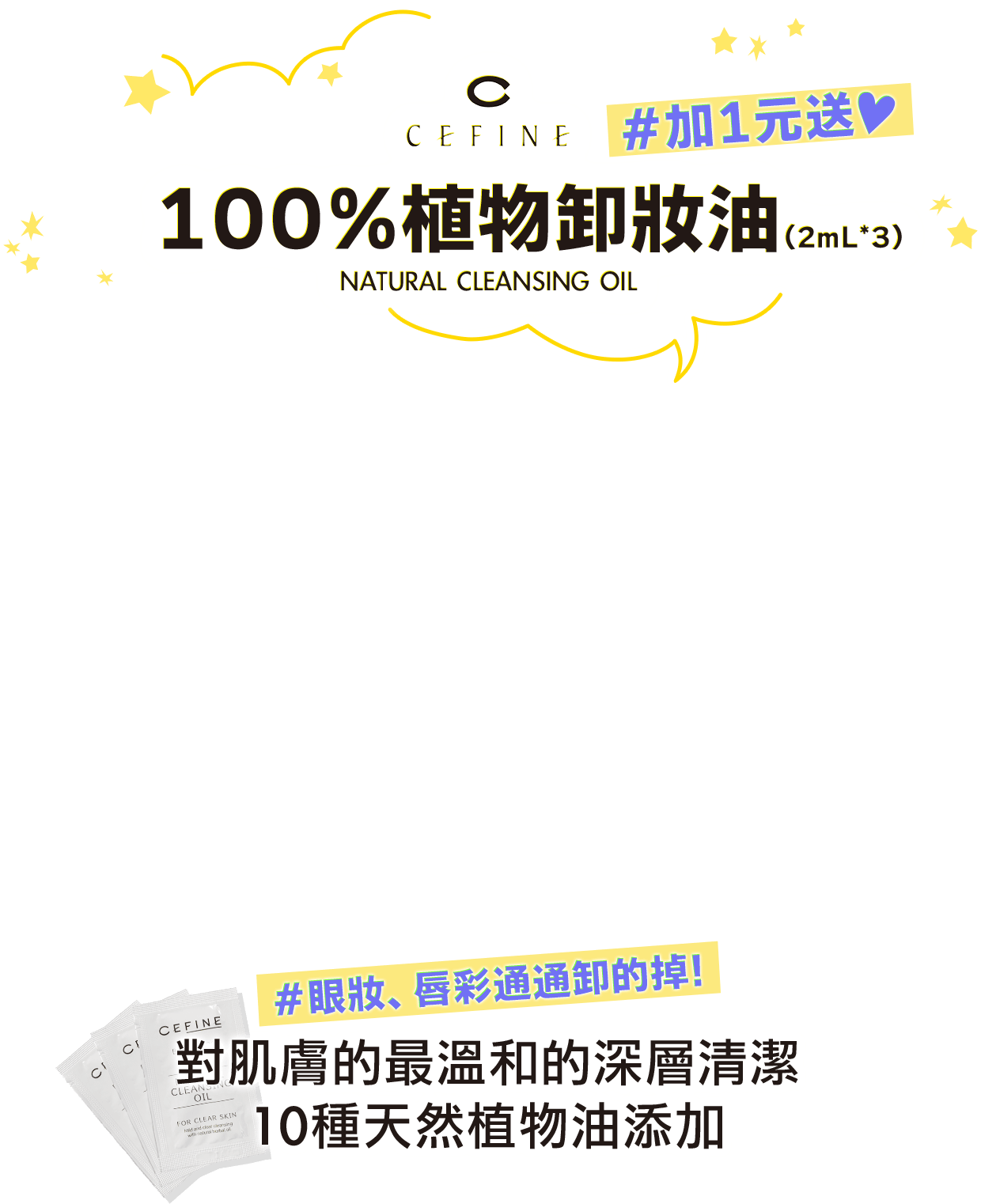 雪芙妮CEFINE Co., Ltd.台灣官網｜日本爆紅渡邊直美御用底妝｜水感蠶絲持妝粉餅